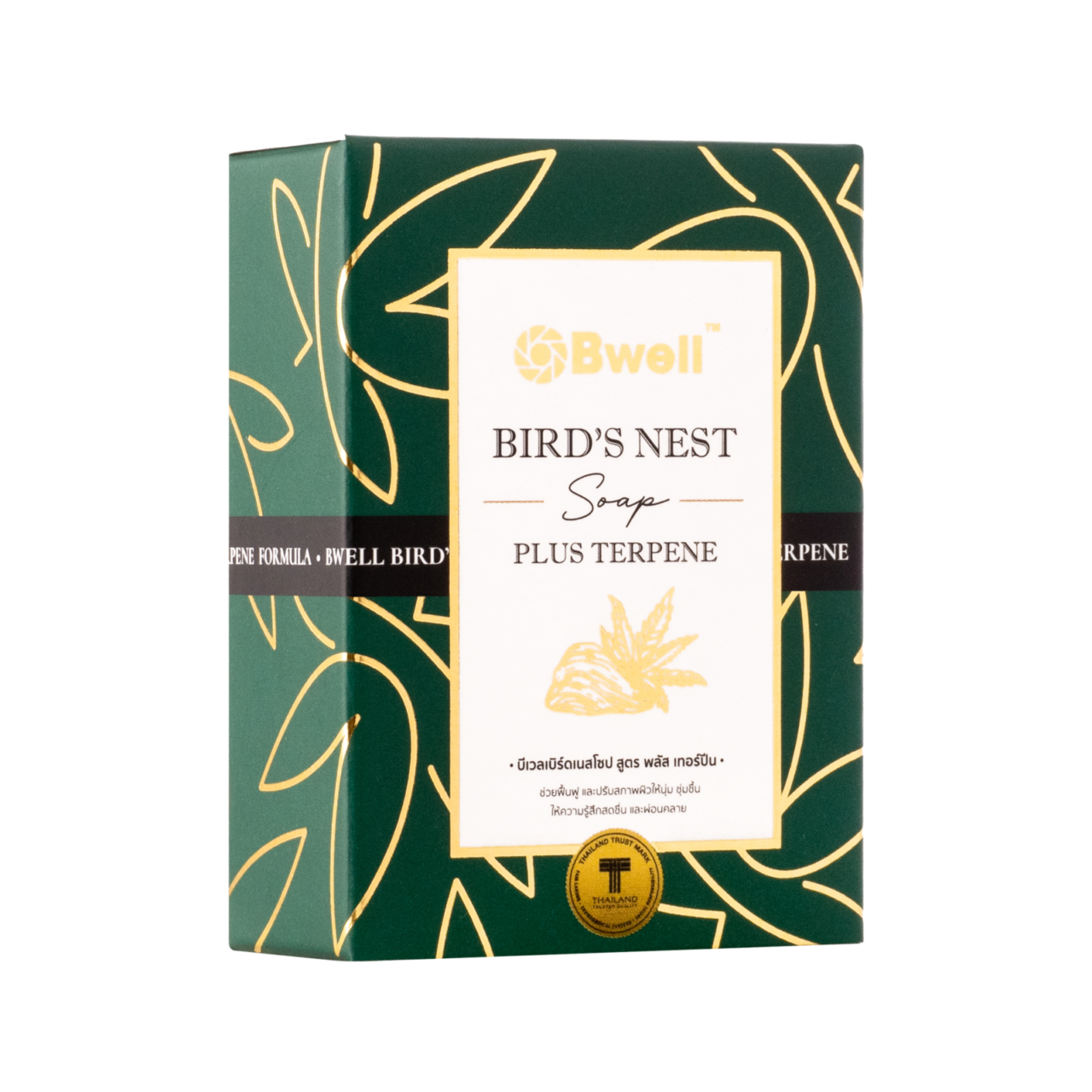 BWELL COSMETICS - Bwell เครื่องดื่มรังนกเพื่อสุขภาพ มีหลายรสชาติให้ ...